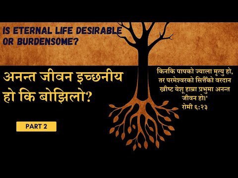 Is ETERNAL LIFE desirable or burdensome? | Aawaz Nepali